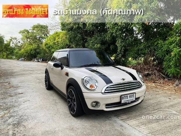 ซื้อรถ Mini 2010 รถเก๋ง 5 ประตู มือสอง กรุงเทพและปริมณฑล ราคาถูกที่สุด ...