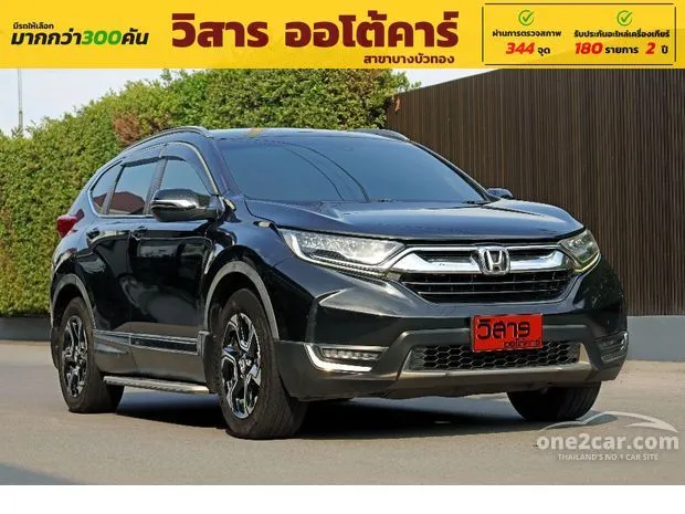 ซื้อรถ honda Cr-v ปี-23-29 2-0-e-hev-rs-4wd มือสอง ราคาถูกที่สุดในตลาด ...