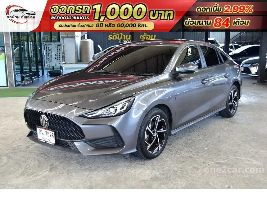 2021 MG MG5 1.5 (ปี 21-26) X Sedan มือสอง One2car