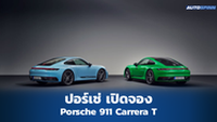 ราคาอย่างเป็นทางการ Porsche 911 Dakar เริ่มต้นที่ 22.9 ล้านบาท - ข่าวใน ...