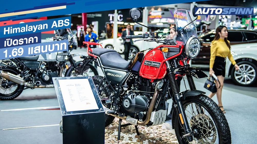 เปิดตัว Royal Enfield Himalayan ABS สีใหม่ แดง-ดำ [Motor Expo 2019 ...