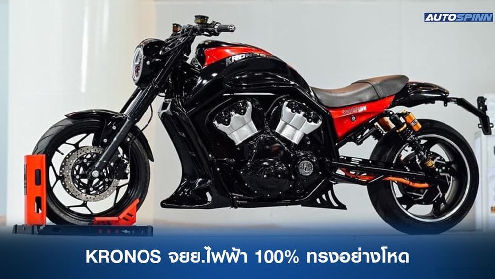 มอเตอร์ไซค์ไฟฟ้า Bigbike Kronos หล่ออย่างมีสไตล์ ในดีไซน์สุดโหด - ข่าวในวงการมอเตอร์ไซค์