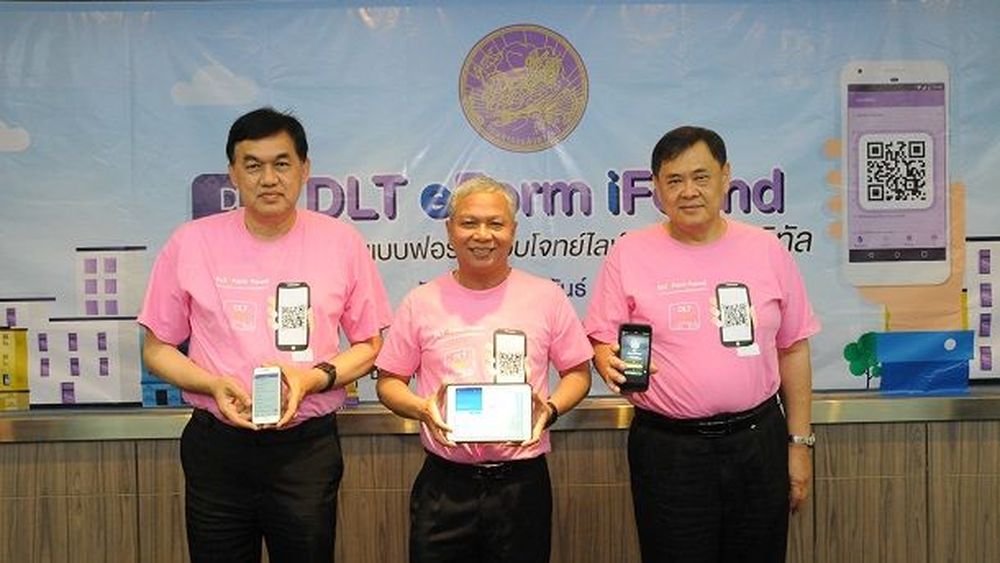 ขนส่งทางบก เปิดตัวแอพพลิเคชั่น DLT eForm iFound เซฟเวลากรอกเอกสาร รู้ขั้นตอนดำเนินการ - รถ ...