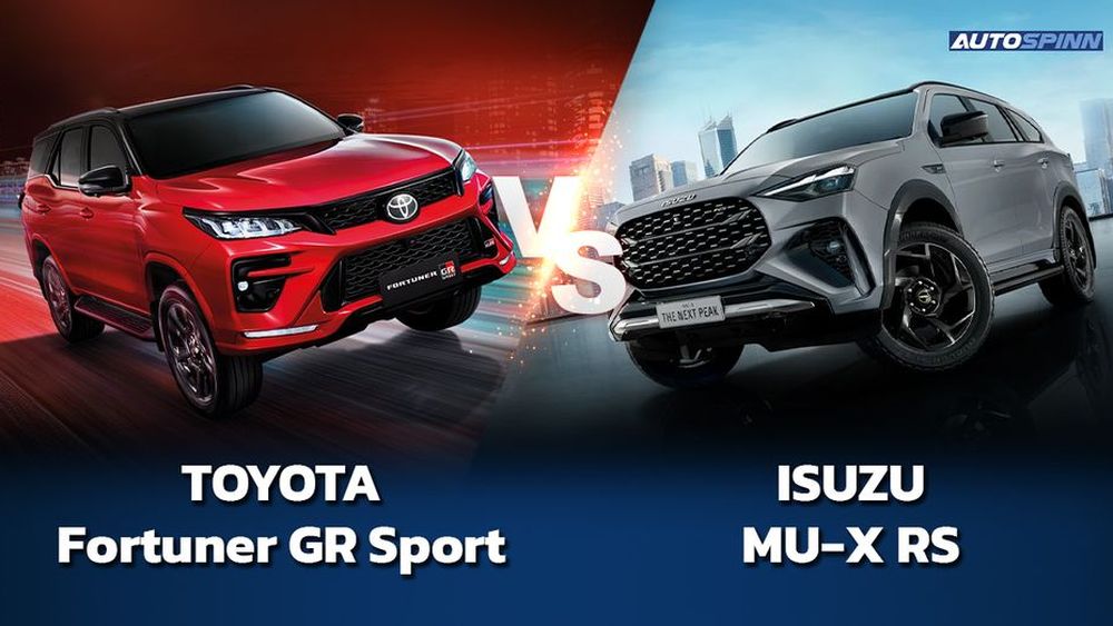 ISUZU MU-X RS Vs Toyota Fortuner GR Sport PPV สายสปอร์ต - รีวิวรถยนต์