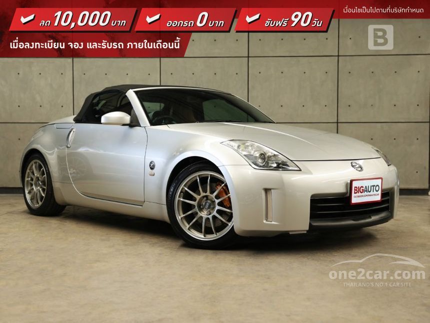 2011 Nissan 350Z 3.5 (ปี 03-09) Z33 Convertible AT มือสอง One2car