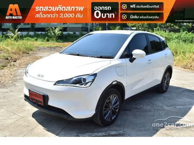 ซื้อรถ Neta Neta V มือสอง ราคาถูกที่สุดในตลาดรถมือสองทั่วประเทศ | One2car