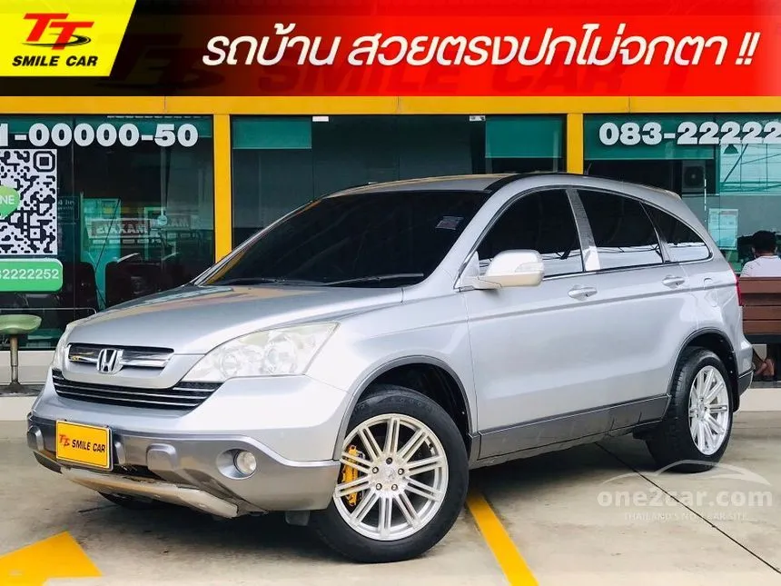 2007 Honda CR-V 2.0 (ปี 06-12) E 4WD SUV for sale on One2car