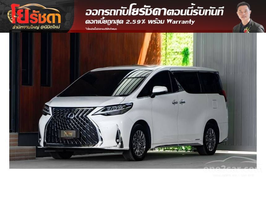 2023 Lexus LM300h 2.5 (ปี 20-26) Executive 4WD Van AT มือสอง One2car