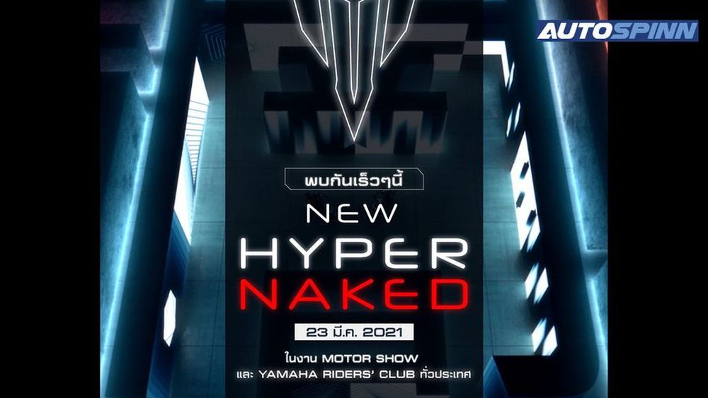Yamaha จ่อเปิดตัวรถ BigBike ใหม่ในงาน Motor Show 2021 - ข่าวในวงการ ...