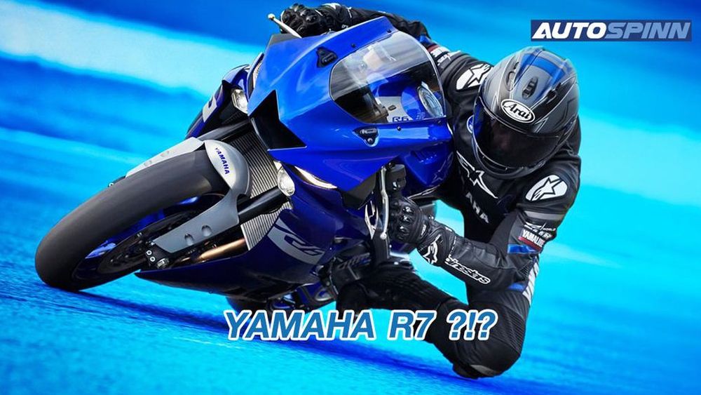 Yamaha จะเปิดตัว BigBike R Series รุ่นใหม่ หรือนี่จะเป็น R7 ? - ข่าวใน ...