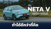 รีวิว Volt City EV รถยนต์ไฟฟ้าไซส์เล็กสุดคิ้วท์ เหมาะใช้ติดบ้าน - EV Trends
