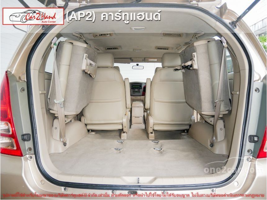Toyota Innova 2004 V 2.0 in กรุงเทพและปริมณฑล Automatic Wagon สีน้ำตาล ...