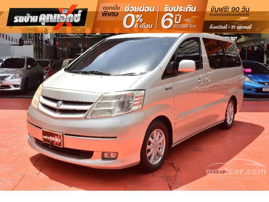 2005 Toyota Alphard 2.4 (ปี 02-07) Hybrid E-Four 4WD Wagon for sale on One2car